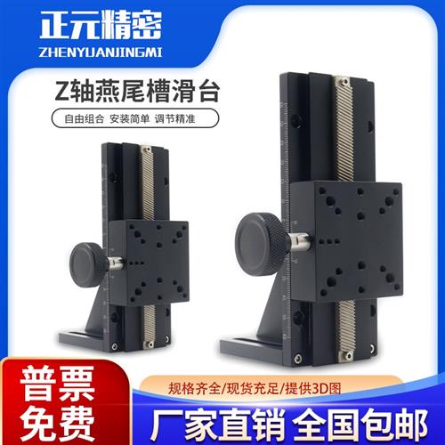 LWZ40滑台手动升降台 光学用Z轴工作台 齿轮齿条重型导轨