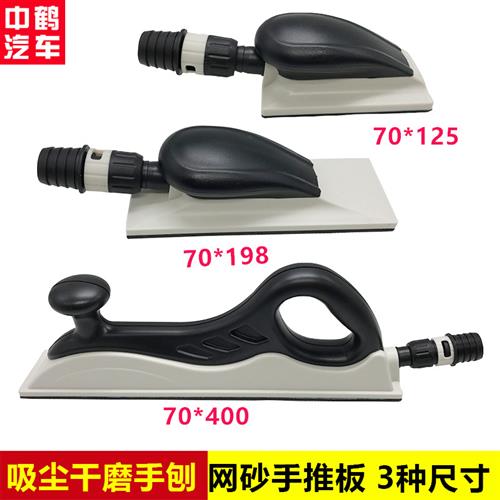长方形网砂70*198干磨砂纸手刨手推板带吸尘自粘砂纸手动工具磨板