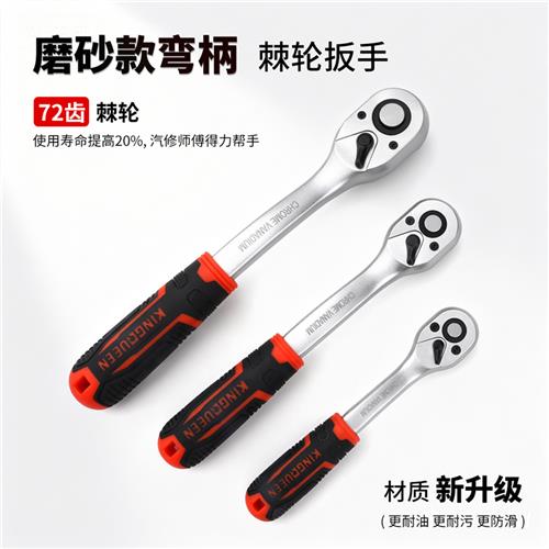 套筒棘轮扳手自动双向快速板手1/2大中小飞五金汽修工具伸缩飞扳4