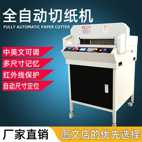 数控自动切纸机重型电动裁切机 A4A3规格厚纸书本处理 液压切书机