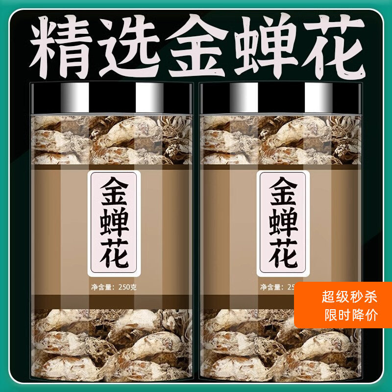 正品金蝉花中药材金婵花金蟾花虫草孢子粉知了花金蚕花非野生500g