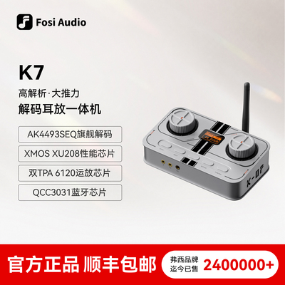 FosiAudiok7解码器耳放一体机