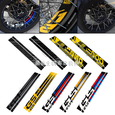 宝马R1200GSR1250GSADV轮毂贴纸