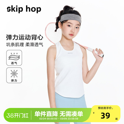 skiphop女童弹力速干背心