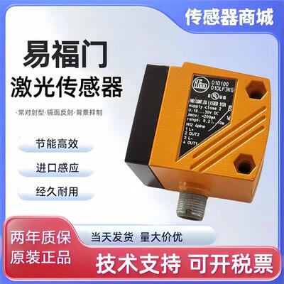 易福门O1D100 01D101 O1D102传感器 01D105 O1D106 O1D155 O1D103