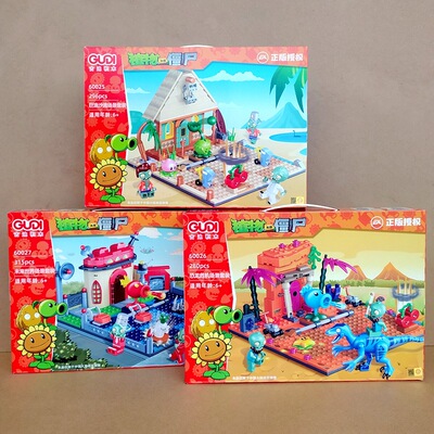 古迪积木60025植物大战僵尸巨浪沙滩场景套装模型儿童男孩子礼物
