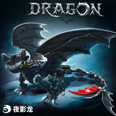 新款 乐毅68259驯夜影龙高手黑煞白煞恐龙拼组装儿童益智玩具模型