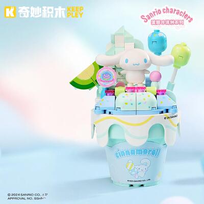 奇妙积木K20843三丽鸥大耳狗棉花糖脆筒甜点组装模型儿童玩具礼物