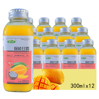 饮料复合果汁杨枝甘露双柚汁芦荟