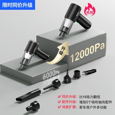 爱图腾大吸力车用无线吸尘器 吹吸两用小型便携 养宠家庭适用