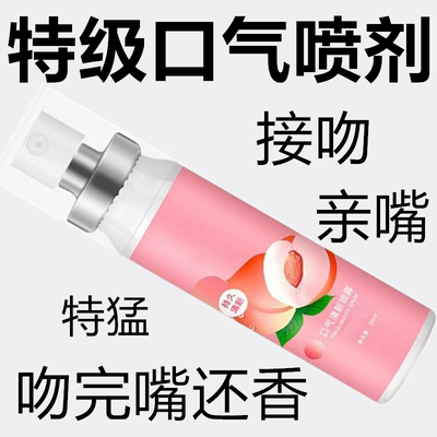 口气清新剂口喷高级除囗臭囗香喷雾口腔烟味去除神器嘴巴异味香水