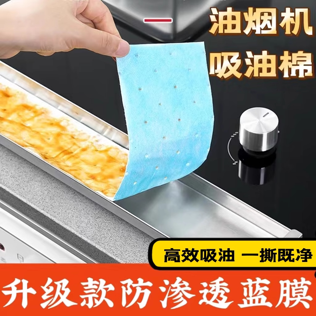 油烟机过滤网过滤膜厨房防油贴纸通用防油罩抽油烟机吸油棉