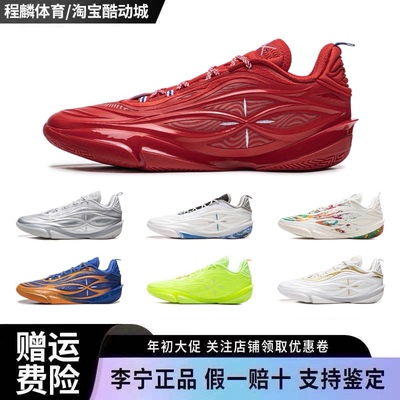 李宁韦德808 5 ULTRA v2篮球鞋男2025新款轻量高回弹低帮ABAV045