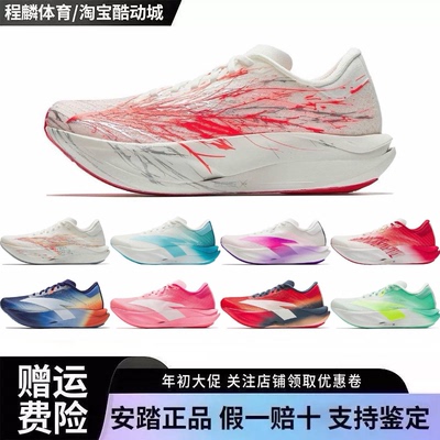 安踏C202 7代男款女款专业马拉松竞速跑步鞋碳板运动鞋112515580