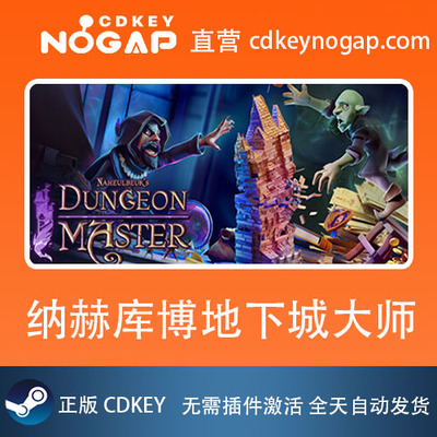 纳赫鲁博王国地下城大师Steam激活码Naheulbeuk's Dungeon Master
