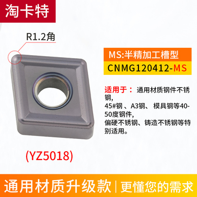 数控刀片耐磨CNMG120404-MA不锈钢专用120408-MS菱形外圆车刀刀粒