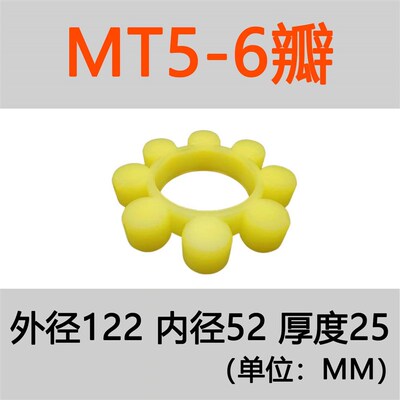 黄色MT联轴器梅花垫聚氨酯弹性块缓冲垫MT3*MT4*MT5*MT6*7*8*9*10