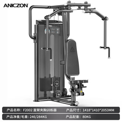 TEZEWA直臂夹胸训练器综合训练器正反飞鸟训练器健身器材F2002