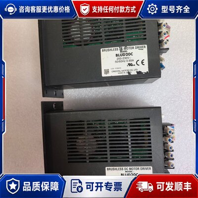 议价东方马达BLUD20C驱动器可维修