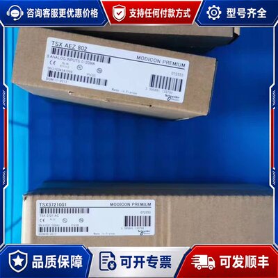 议价施耐德PLC TSX3722001 TSXDMZ28D可维修