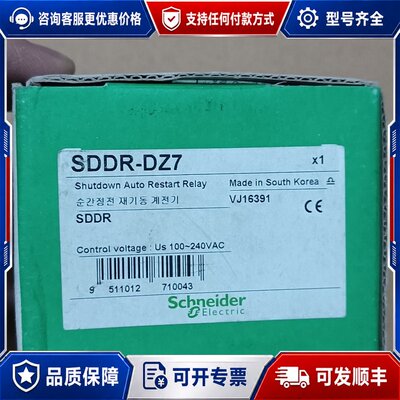议价施耐德SDDR-DZ7晃电继电器实物图价格可维修