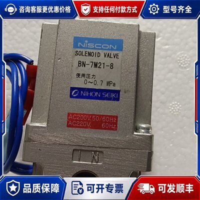 议价NISCON 金器电磁阀BN-7M21-8 想要的和我聊可维修