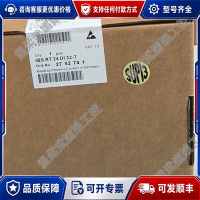 议价2752741菲尼克斯模块IBS RT 24 DI 32-T可维修
