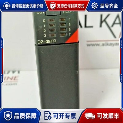 议价PLC DIRECT D2-08TR OUTPUT MODU可维修