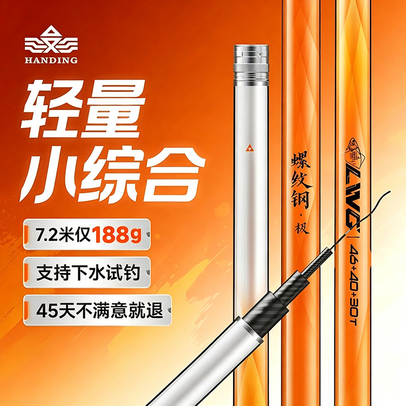 汉鼎鱼竿小综合超轻硬碳素台钓手竿野钓白条鲫鲤鱼杆正品螺纹钢极
