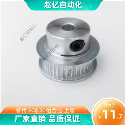 夹持型同步带轮 HTCPA44-S3M100-8/10 HTCPA48-S3M100-8/10/12/11