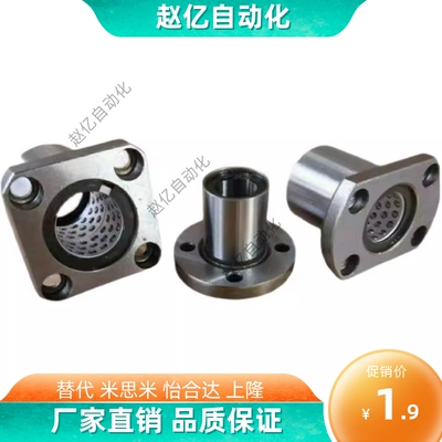 对边法兰线性滚珠衬套LNE23/LNG23/-6 8 10 12 13 直线加旋转运动