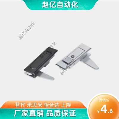 怡合达 XAT01 XAT02 XBG15 XBG16平面锁 把手按压式 单点式 XAT51