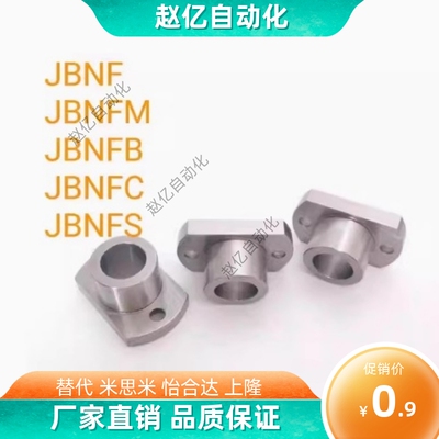 定位销用衬套JBNFM JBNFC JBNFS5-6-8-10-12-13-15-16-20-25 JBNM