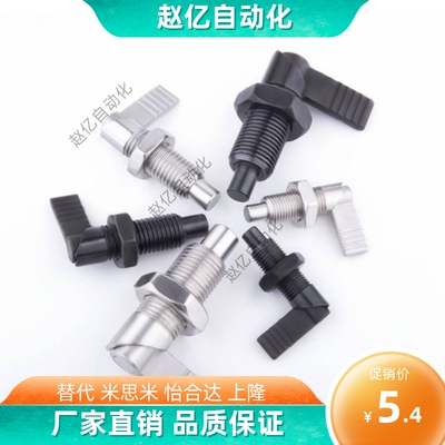 替代米思米旋钮柱塞 细牙螺纹把手型C-PXVBK/SPXVBK-16-20-6-8-10