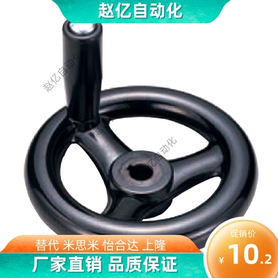 米S米辐式手轮C-PHLK80 100 120 125 160 200 250