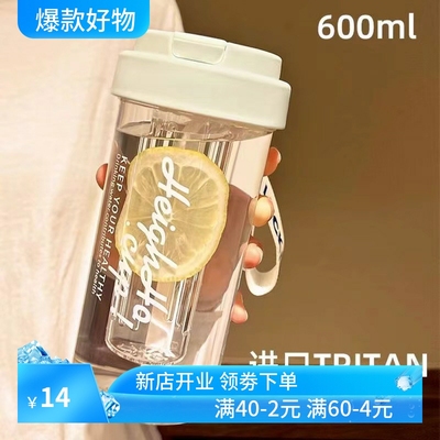 简约高颜值Tritan塑料杯女大容量学生杯子耐高温少儿吸管水杯