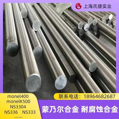 n6纯镍棒n4镍板Nickel200镍Nickel201镍板ni200镍棒纯镍管