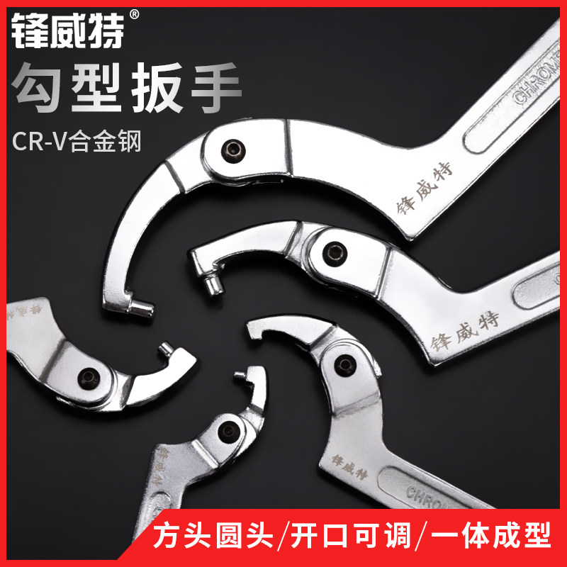月牙侧面孔勾型扳手拆水表c型半圆多功能油缸圆螺母避震调节工具