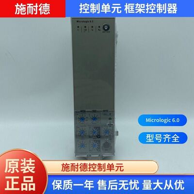 可维修Micrologic 6.0询价
