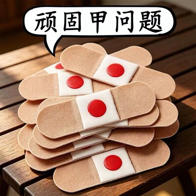 【官方正品】指甲贴正品专用脚趾贴植物萃取脚趾手指甲修护专用贴