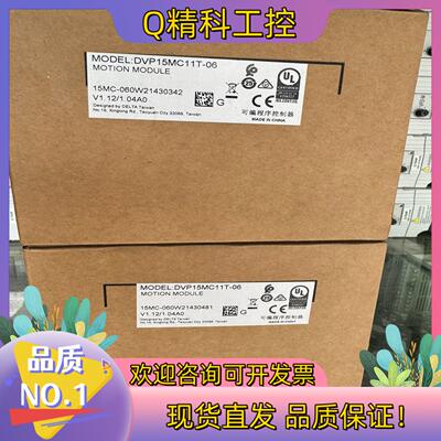 现货台达DVP15MC11T-06,全新原装二台