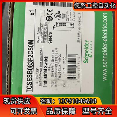 交换机TCSESB083F2CS0M全新原装