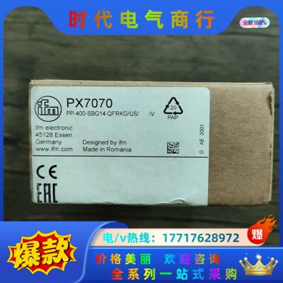 全新原装正品 IFM易福门 PX7070 压力传感器，实物拍议价