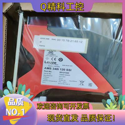 现货劳易测 AMS 348I 120 SSI激光测距仪