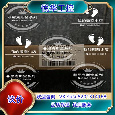 原装菲尼克斯 MiNi 电源 2938840议价