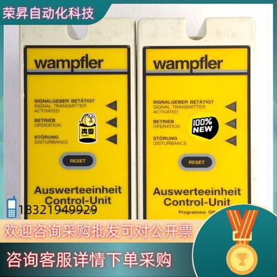 现货wampfler 稳孚勒控制器 货号012900-2 原厂