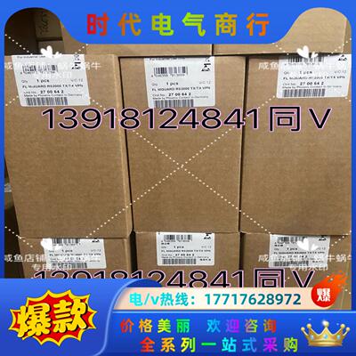 菲尼克斯交换机2700642 FL MGUARD RS200议价