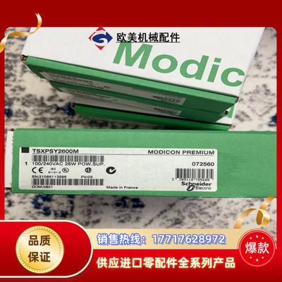TSXPSY2600M。全新原装正品，封，的议价