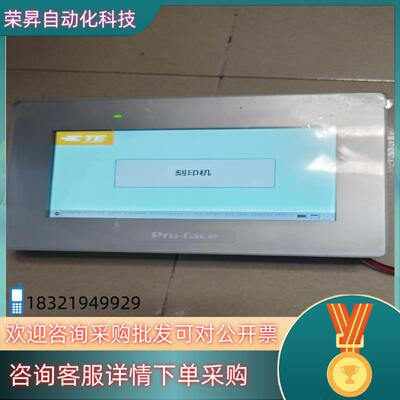 现货普洛菲斯触摸屏 PFXET6400WAD
