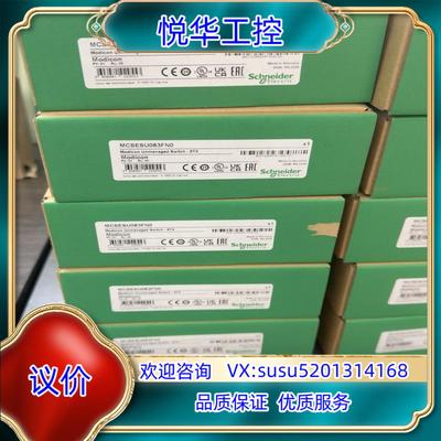 原装MCSESU083FN0全新议